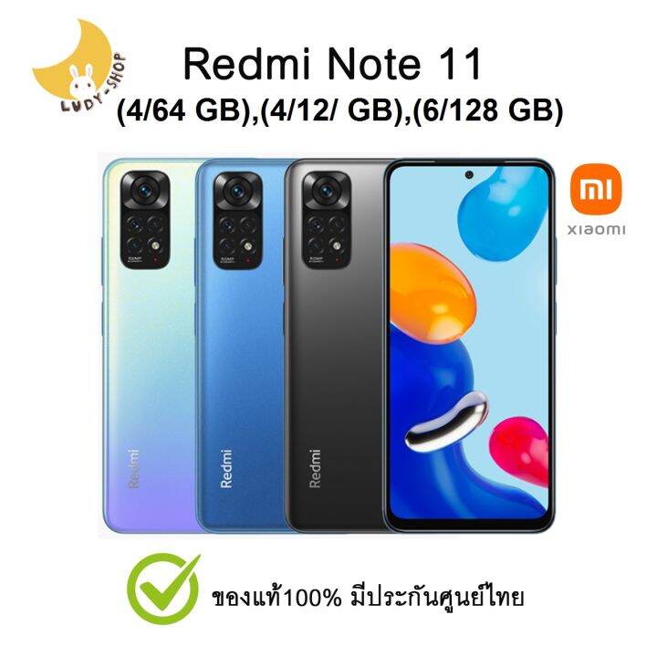 Xiaomi Redmi Note 11 (4/64),(4/128GB),(6/128GB) แท้ มีประกันศูนย์ไทย ...