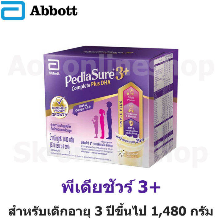 Pediasure 3+ พีเดียชัวร์ 3+ คอมพลีทพลัส ดีเอชเอ 1480 กรัม | Lazada.co.th