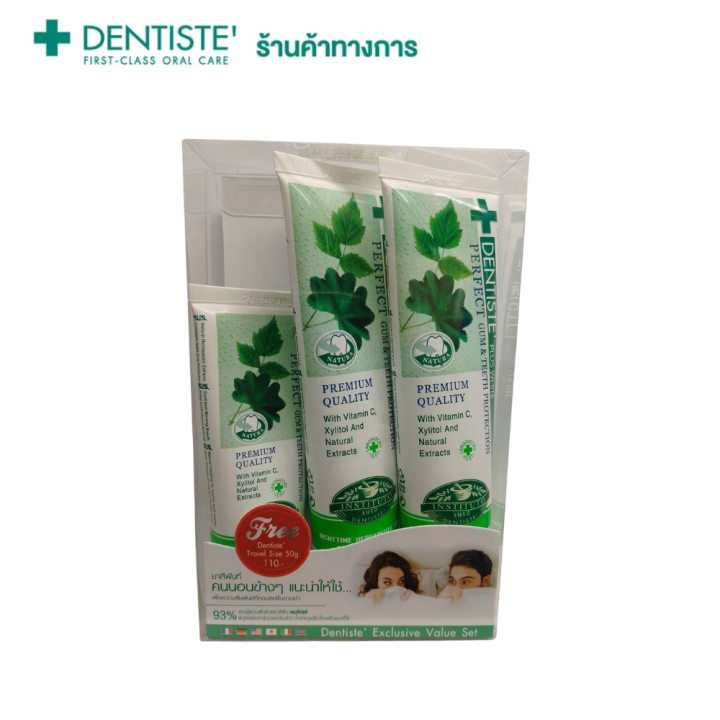 Dentiste ยาสีฟันออริจินอล Original Toothpaste 90g x2 หลอด แถมฟรี 50g ...