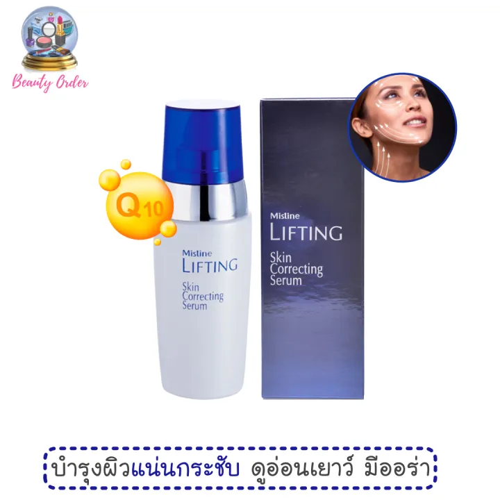 เซรั่มบำรุงผิวหน้า มิสทีน ลิฟท์ติ้ง สกิน คอร์เร็คติ้ง / Mistine Lifting Skin Correcting Serum ...