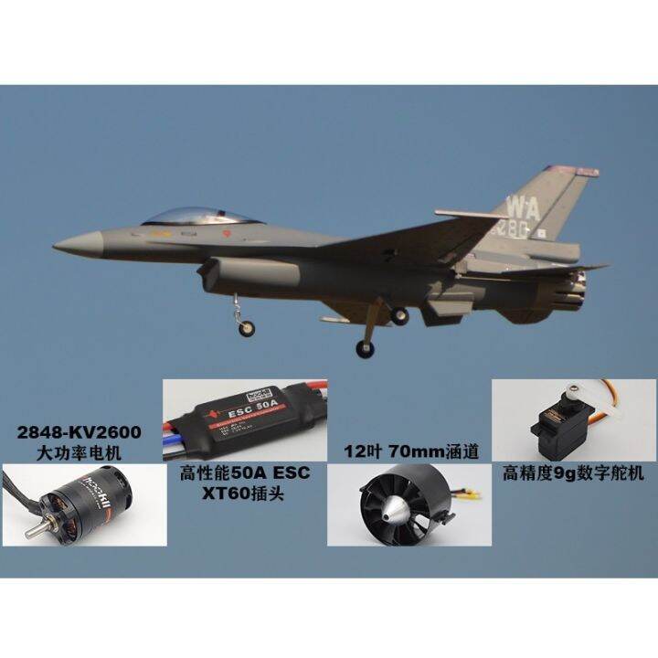 【LZ】₪ Hookll modelo 70mm edf avião jet F-16 combate falcon rc avião hobby | Lazada PH