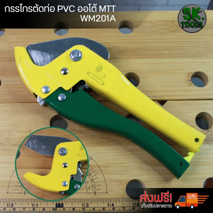 กรรไกรตัดท่อ Wynn's pvc pp pe pu รุ่นผ่อนแรงคีมตัดท่อ ออโต้ MMT กรรไกร ...