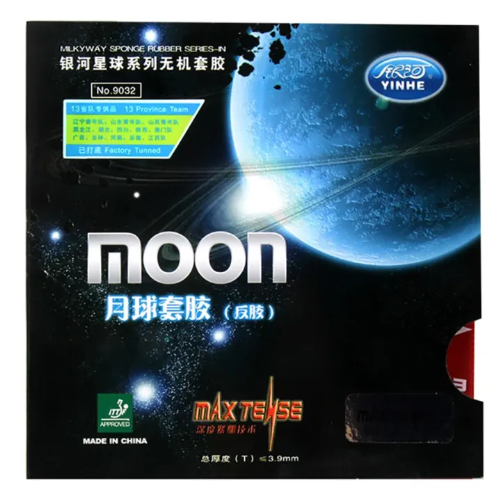 Yinhe Moon Max Tense โรงงานปรับแต่งลายกีฬาปิงปองพร้อมฟองน้ำสำหรับไม้ตี ...
