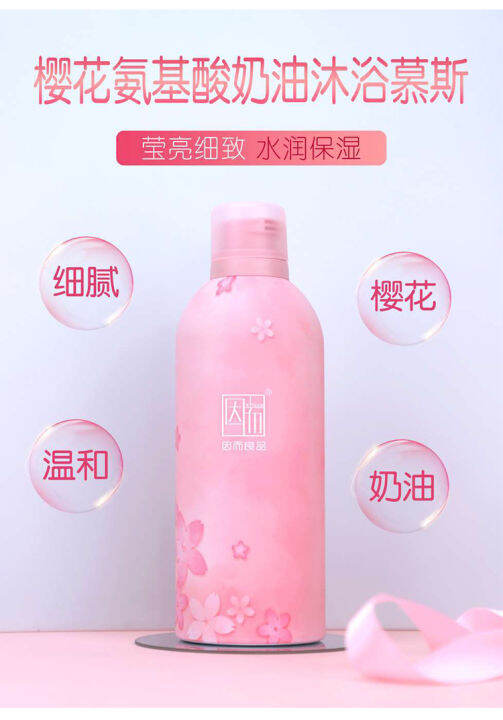 Card yomi's therefore good cherry blossom powder Yan luxury shampoo ...
