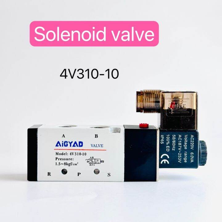 4V310-10 Solenoid valve โซลินอยด์วาล์ว 220V 24V สินค้าพร้อมส่งในไทย ...