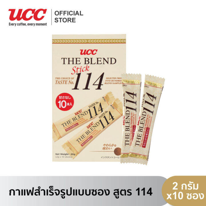 UCC The Blend 114 instant black coffee (2 g.*10 sticks) ยูซีซี กาแฟสำเร็จรูปแบบซอง สูตร 114 (10 ...