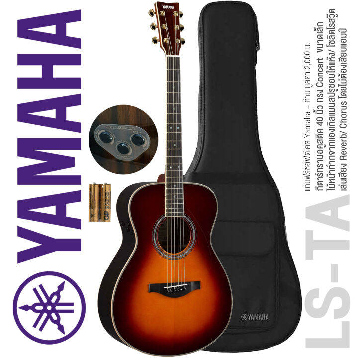 Yamaha® LS-TA Transacoustic Guitar กีตาร์ทรานอคูสติค 40 นิ้ว ทรง ...