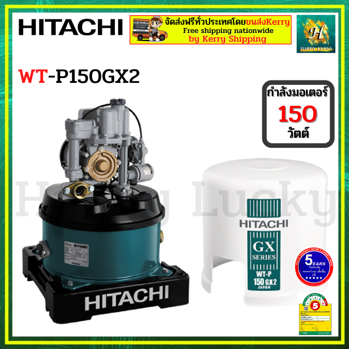 HITACHI WT-P150GX2 WT-P WT เครื่องปั้มน้ำ เครื่องปั้มน้ำฮิตาชิ ปั๊มน้ำอัตโนมัต ขนาด 150 วัตต์ ...