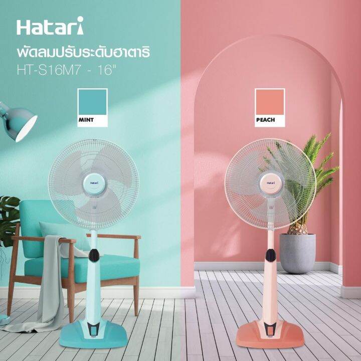 ส่งไว!!HATARI พัดลมสไลด์ ขนาด 16 นิ้ว รุ่น HT-S16M7 | Lazada.co.th