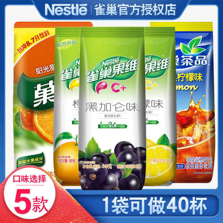 Nestle Juice Powder GuoweiCBeverage Powder Tang Orange Juice Powder ...