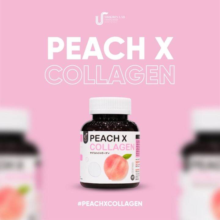 Peach X พีช เอ็กซ์ (60 แคปซูล) | Lazada.co.th