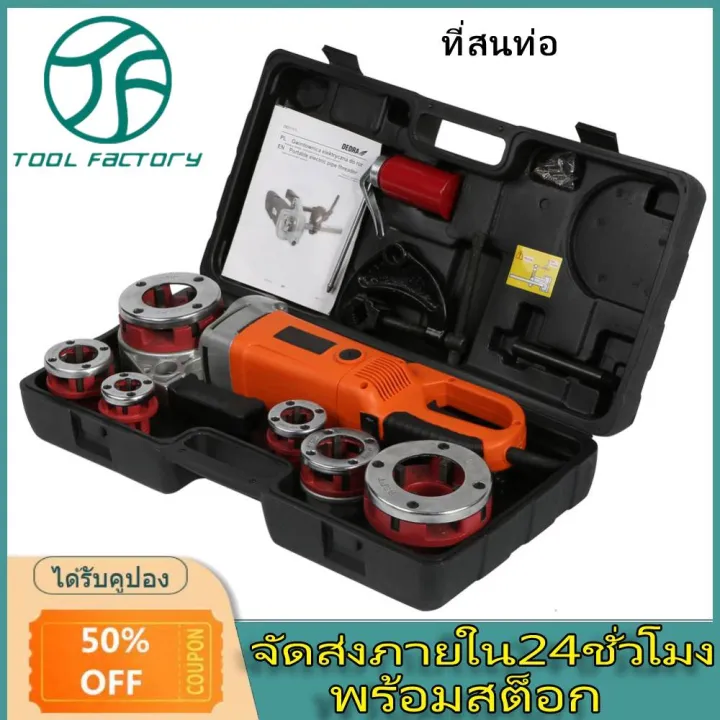2300W Handheld Electric Pipe Threader Tool + 6 Dies Threading Machine ...