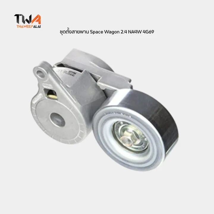 INA ชุดสายพานหน้าเครื่อง ชุดตั้งสายพาน Space Wagon 2.4 NA4W 4G69 ปี2005 ...