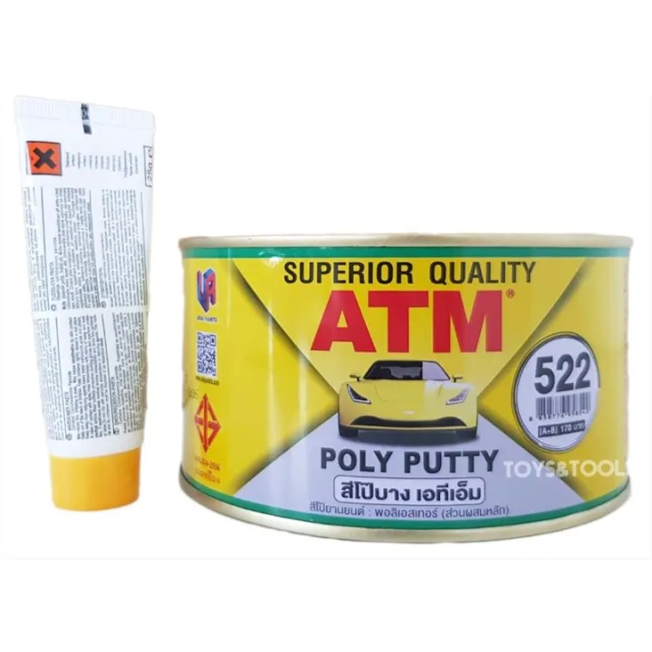 สีโป้วบาง เอทีเอ็ม โป้วเหลือง (ATM Poly Putty No. 522) ขนาด 1 กก พร้อม ...
