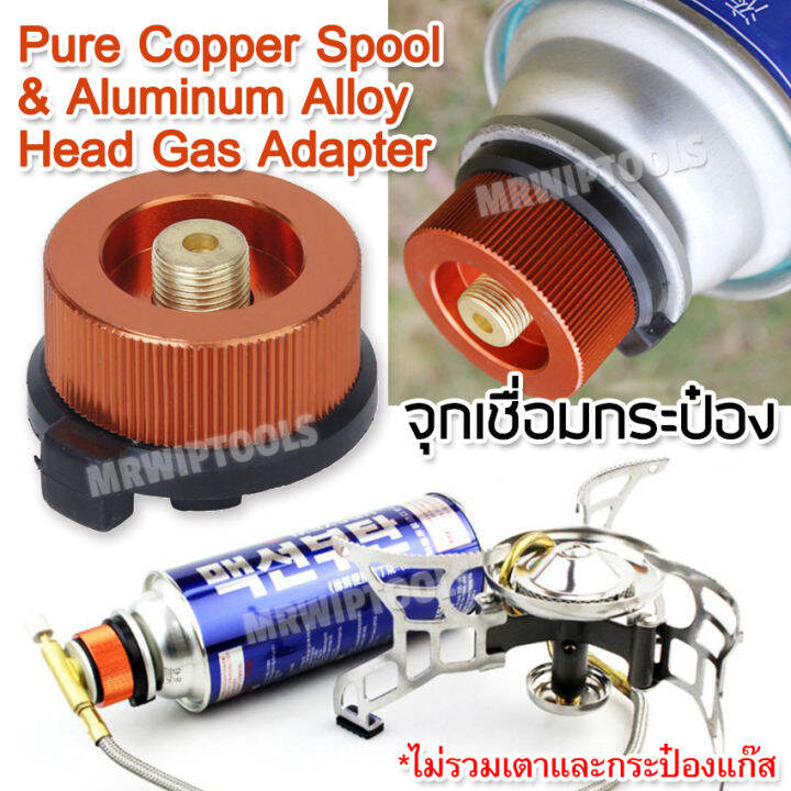 Butane Can Conversion Head Adapter For Connecting Tall/Long Canisters ...