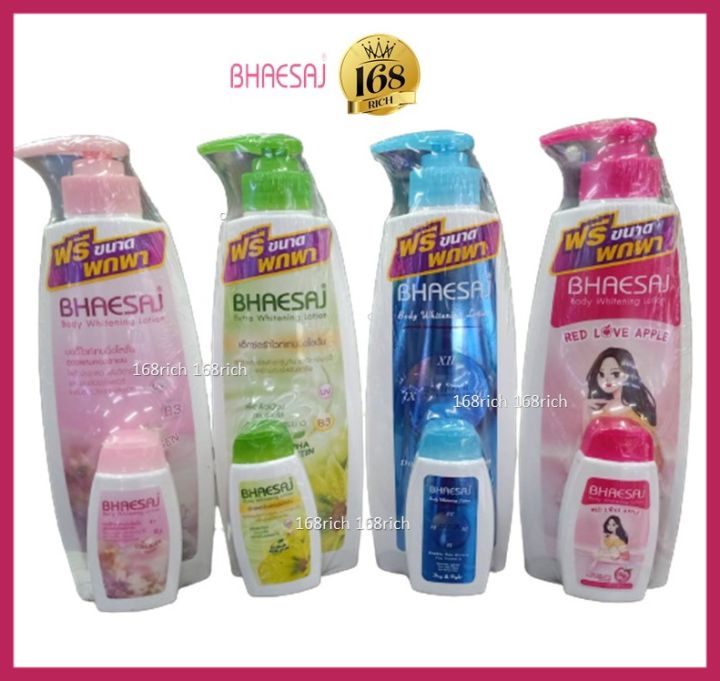 ส่งฟรี body Lotion โลชั่นทาผิวเภสัชขวดปั้ม | Lazada.co.th