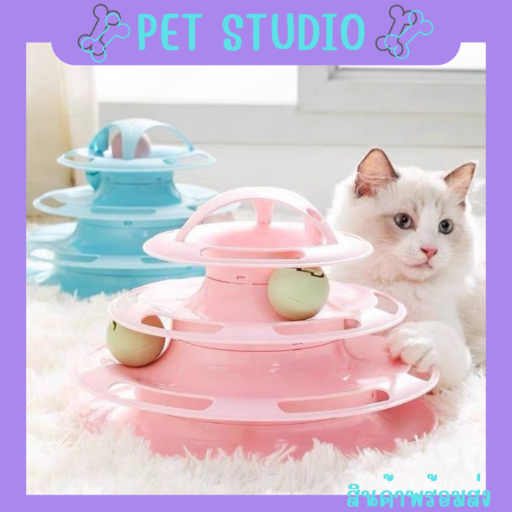 💜PET STUDIO💜รางบอลแมว ของเล่นแมว รางบอลแมว 3 ชั้น รางบอลพร้อมลูกบอล ของ ...