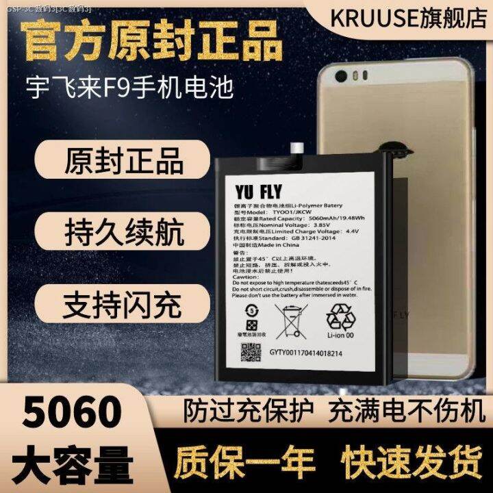 เหมาะสำหรับ YUFLY Yufeilai F9แบตเตอรี่โทรศัพท์มือถือเดิม JKCW แบตเตอรี่ ...