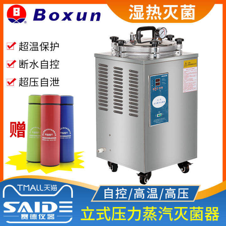 Boxun BXM-30R/YXQ-50/75/100SII/A/G vertical autoclave for sterilization ...