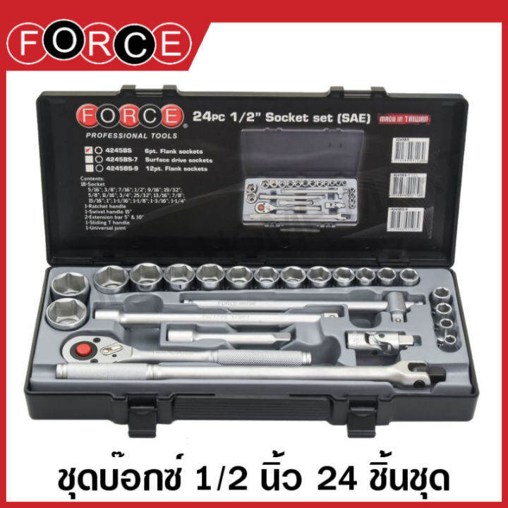 Force ชุดบ๊อกซ์ 1/2 นิ้ว 24 ตัวชุด รุ่น 4245B / 4245B-9 / 4245BS ( 1/2 ...