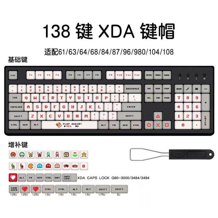 R Game Keycap PBT Dye Sub XDA 90s White Grey Keycaps 138-135pcs Fit All ...