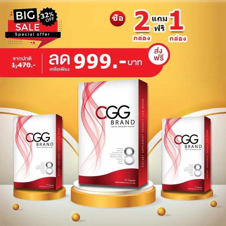 โปรลดแรง!! ซื้อ 2 แถม 1🌟Cgg อาหารเสริมลดน้ำหนัก | Lazada.co.th