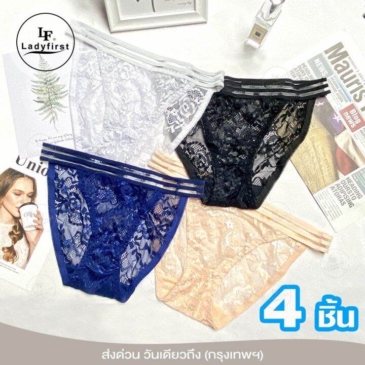 4 ชิ้น LF กางเกงในขอบลูกไม้ กางเกงในหญิง sexy เนื้อนิ่ม ใส่สบาย ระบายอากาศ ชั้นในสตรี กางเกงใน ...
