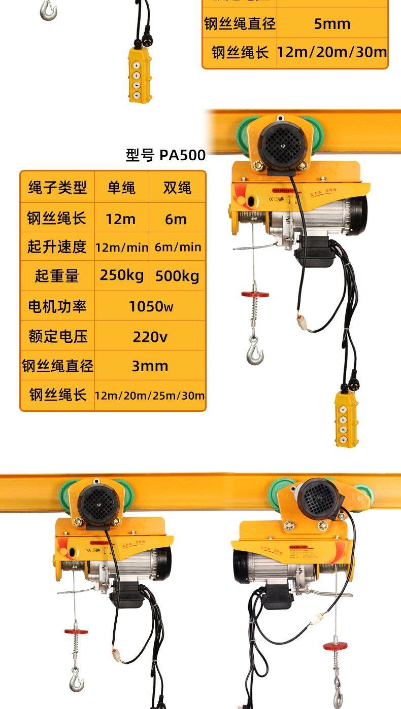 Spot Miniature electric hoist 220V conjoined small crane with sports car home mobile driving ...