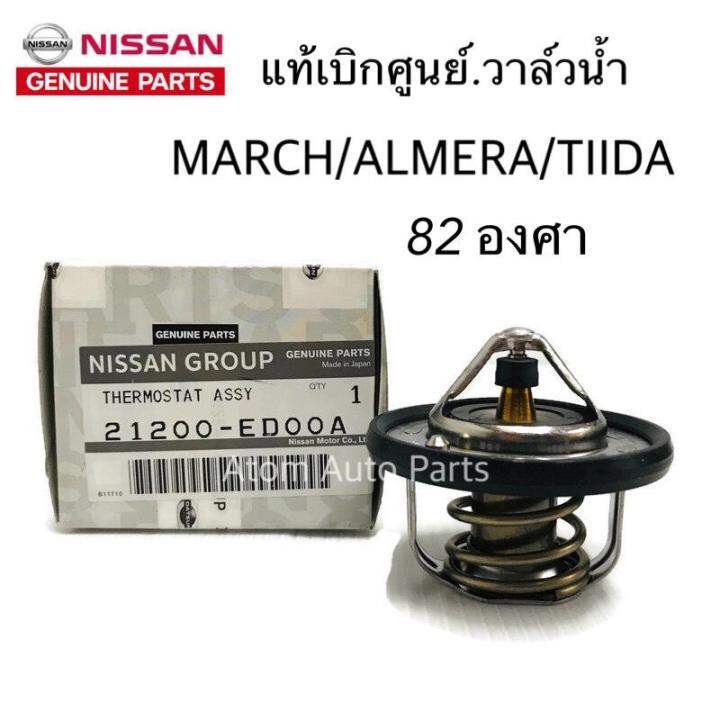 NISSAN แท้เบิกศูนย์ วาล์วน้ำ MARCH , ALMERA ,TIIDA ,SYLPHY 82 องศา รหัส ...