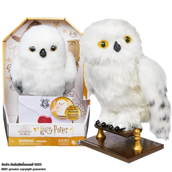 Wizarding World Harry Potter Enchanting Hedwig Interactive Owl +15 ...