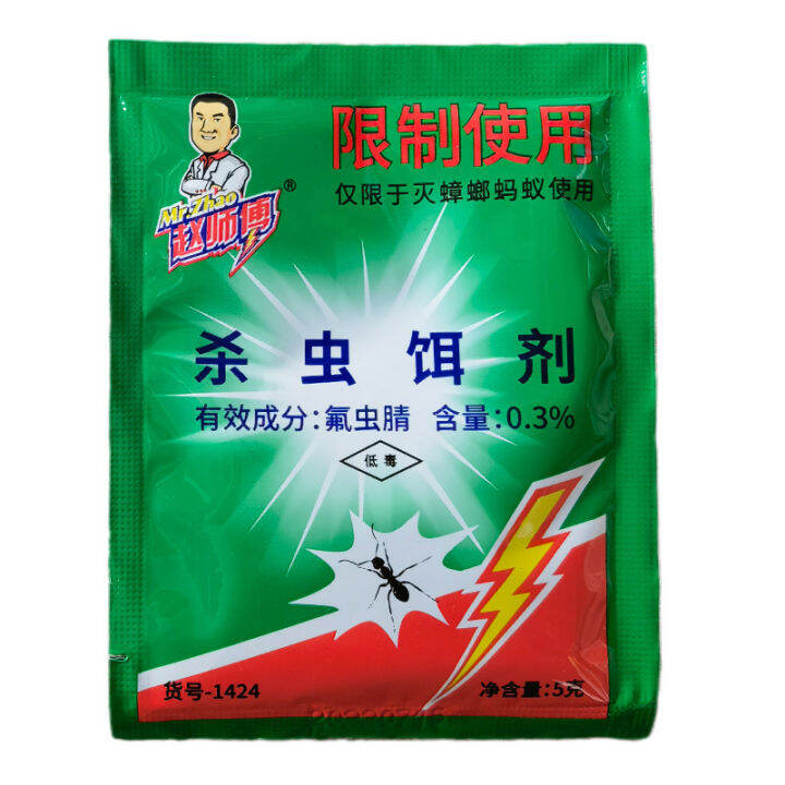 20 packs of the world's most amazing ant killing drug anti-ant powder ...