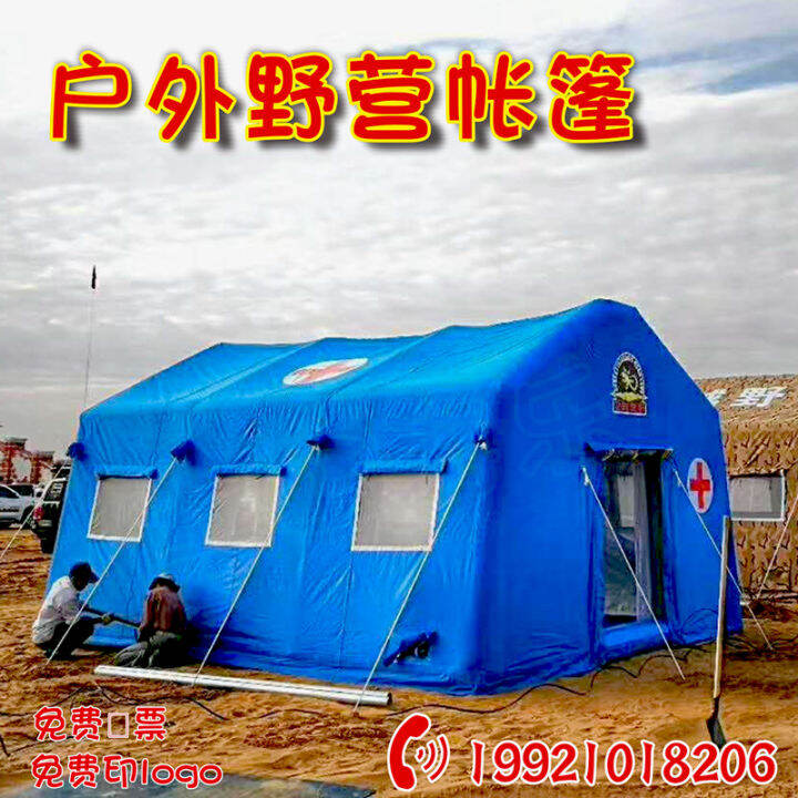 Outdoor inflatable tent fire emergency earthquake relief wind, rain and ...