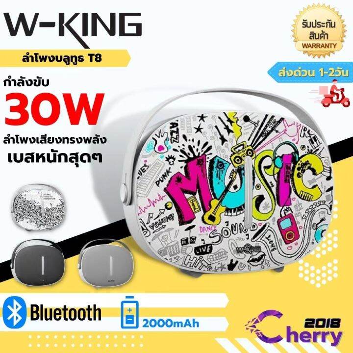 W-king T8 Bluetooth Speaker ลำไพงบลูทูธ คุณภาพเสียง30W แท้100% | Lazada ...