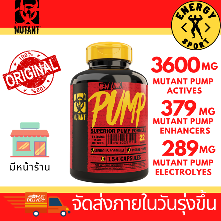 Mutant Pump 154 Capsules. มูแทนท์ ปั๊ม (ของแท้100%) มีหน้าร้าน | Lazada ...