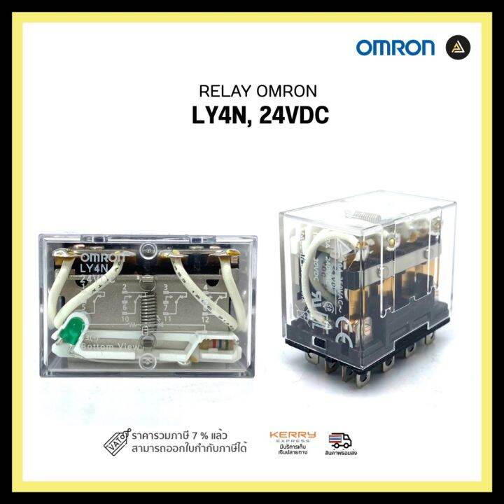 RELAY OMRON LY4N,24VDC | Lazada.co.th
