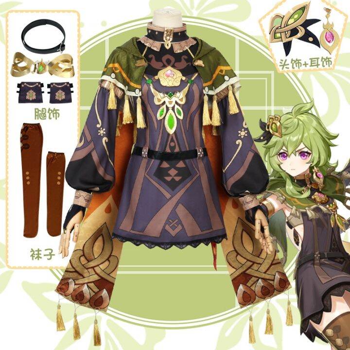 The original kingdom ke lai cos clothing grass god sumeru mascot ...