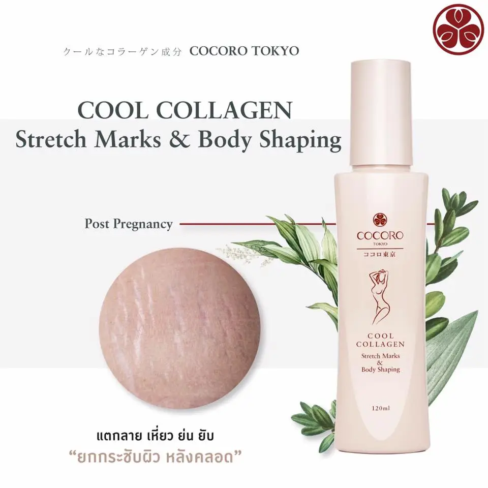Cocoro Hanako Tokyo Cool Collagen Shaping & Cool Anti Cellulite ขนาด ...