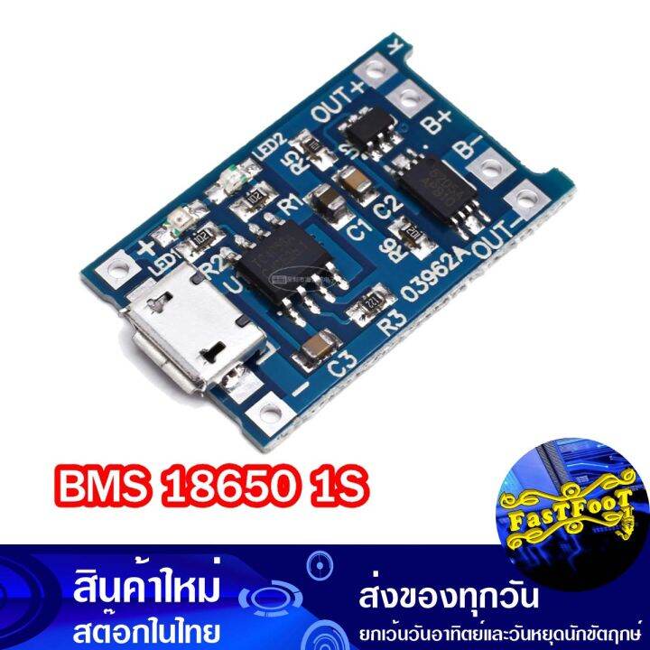 โมดูล BMS ชาร์ตถ่าน 18650 ขนาด 1 ก้อน 1A 1S Lithium Battery Charger ...