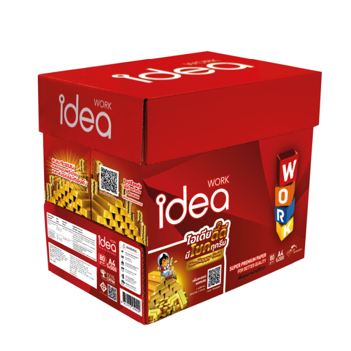 IDEA WORK ไอเดีย กระดาษถ่ายเอกสาร A4 80G 500SH P5 500แผ่น/รีม (ทั้งหมด ...