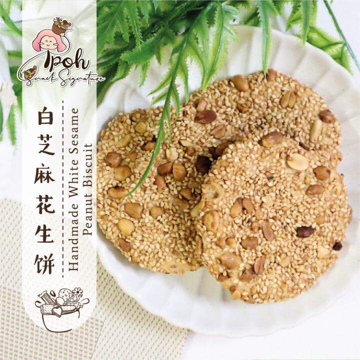 👍IPOH FAMOUS👍White Sesame Peanut Biscuit 白芝麻花生饼👍 | Lazada