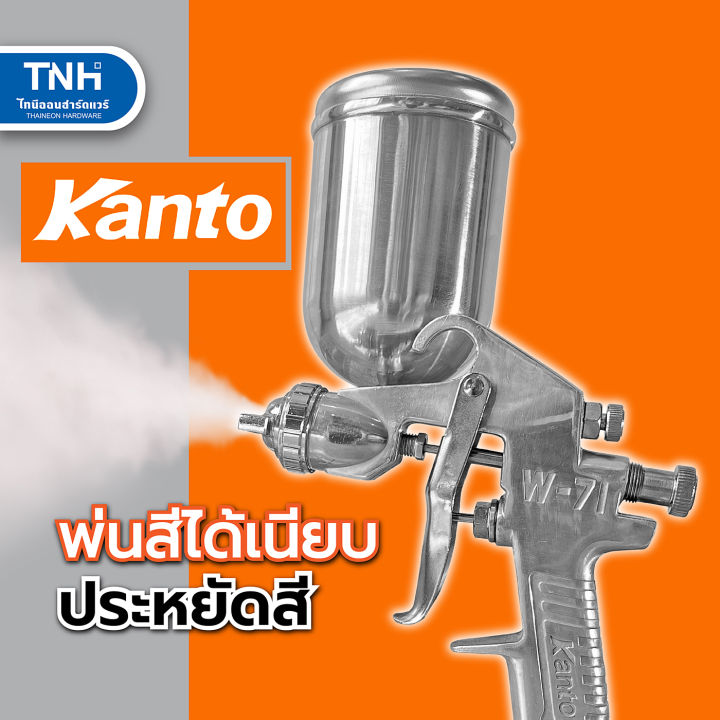 KANTO กาพ่นสีกระป๋องบน กาพ่นสีหง๋าย กาพ่นสีบน รุ่น KT-W71G (400ซีซี) | Lazada.co.th