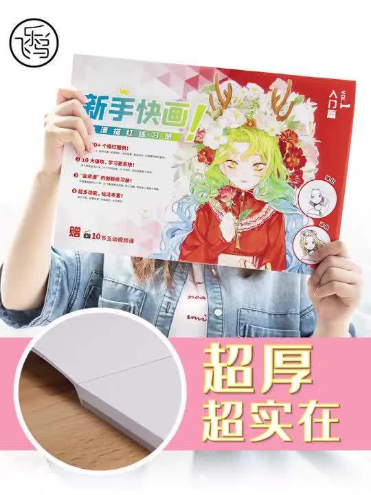 Anime Manga Beginner Materials Book Sketch Character Figure Body ...