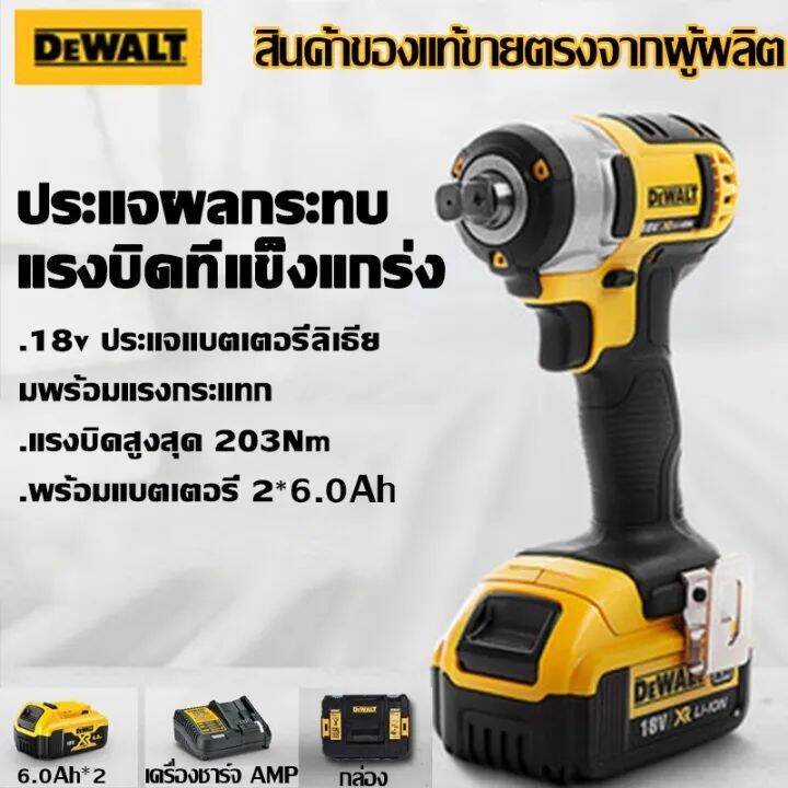 【Flash Sale】DEWALT DCF880 ลิเธียมประแจผลกระทบแรงบิดสูงประแจไฟฟ้าชั้นวาง ...