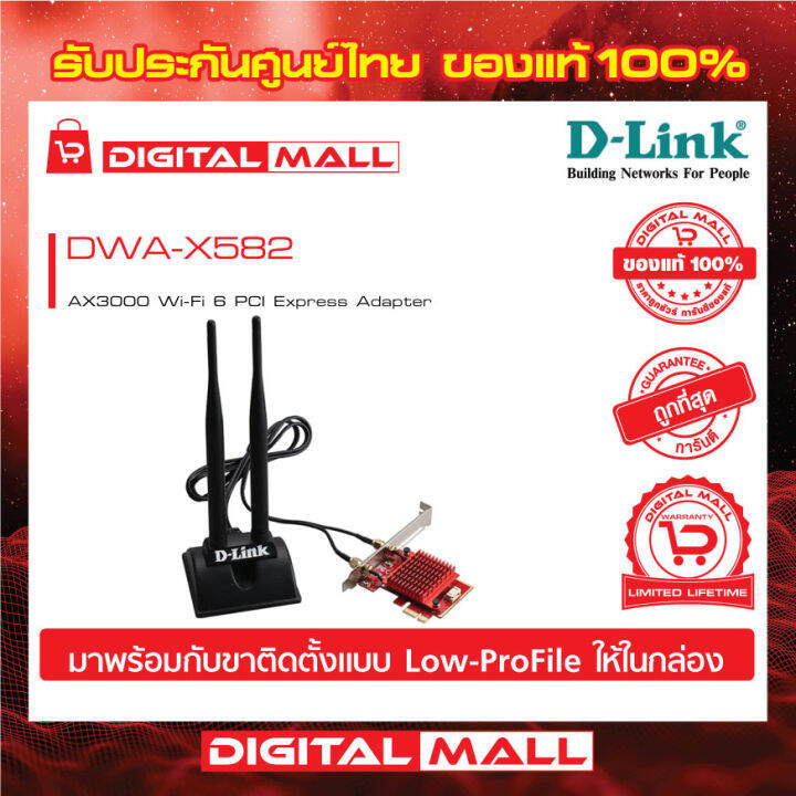 Wireless PCIe Adapter D-LINK (DWA-X582) AX3000 Dual Band WIFi Bluetooth ...