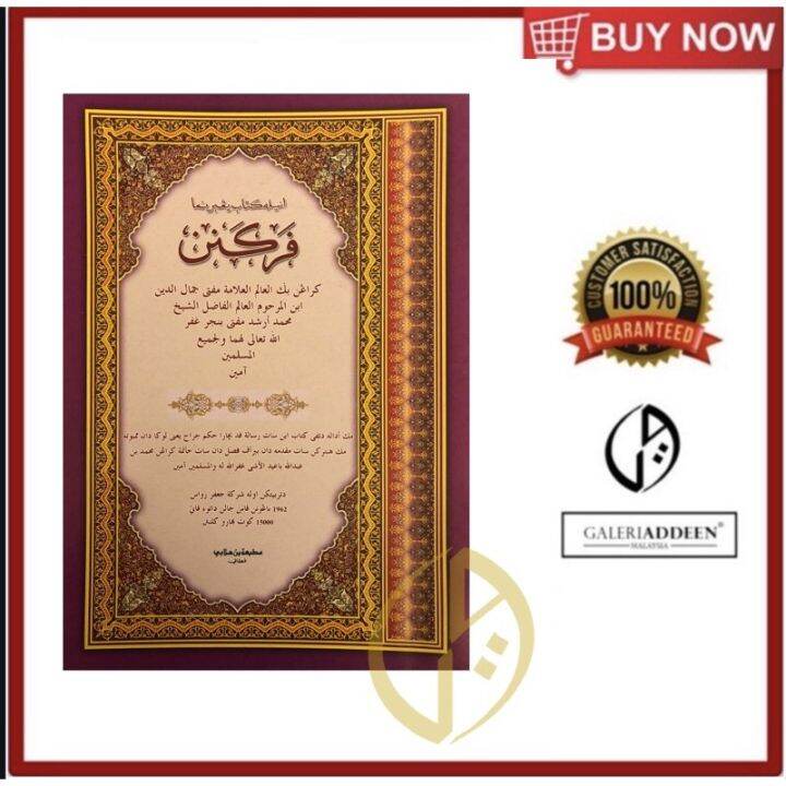 [Kitab Kuning] Kitab Perukunan(Perkenan) Jawi | Lazada