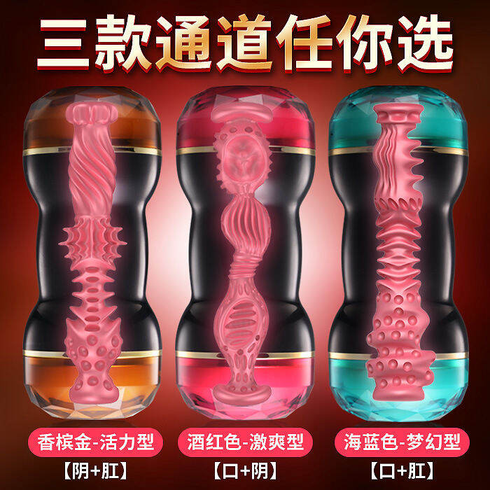 【hot】rends Diamond Airplaner Cup Keaan Lelaki Mulut Dan Dubur Alat Melancap Berkepala Dua