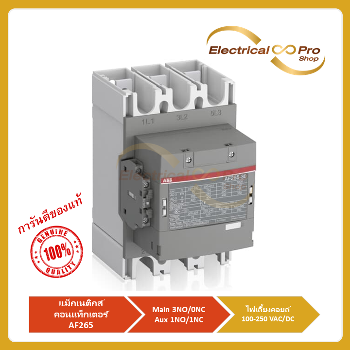 ABB Magnetic Contactor(แม็กเนติกส์คอนแท็กเตอร์) AF265-30-11-13 100 ...