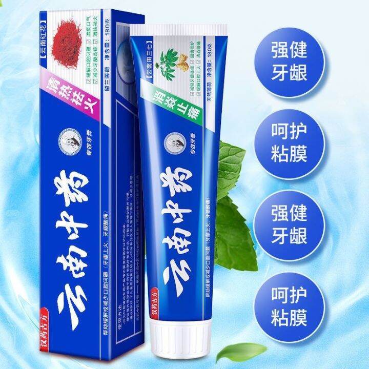 [Full box wholesale] Yunnan traditional Chinese toothpaste halitosis ...
