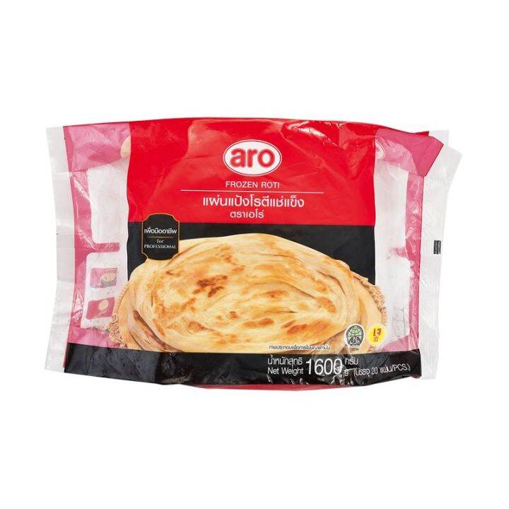 เอโร่ แผ่นแป้งโรตีแช่แข็ง 1,600 กรัม x 20 แผ่น aro Frozen Roti Sheet 80 ...