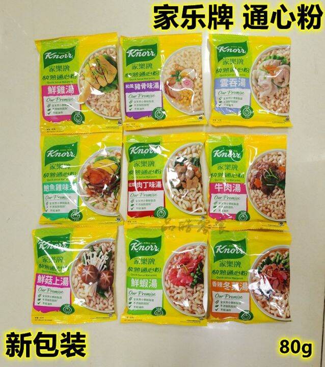 New packaging Knorr Spicy Winter Vegetables Fresh Shrimp Mushrooms Beef Flavor Abalone Chicken ...
